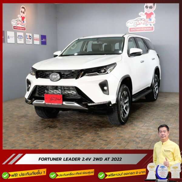 FORTUNER LEADER - CAR2HAND ศรีนครินทร์
